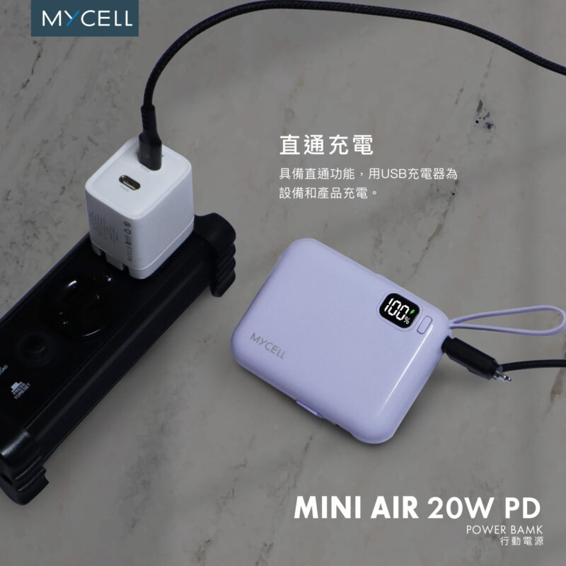 Mini Air 20W PD 10000 全協議閃充行動電源 天空藍 – MYCELL 積進科技